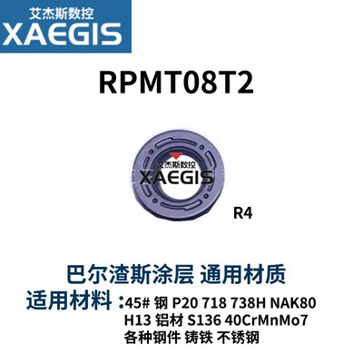 数控铣刀片RPMT1003硬质合金RPMT10T3 1204 R5R6R8涂层粗精铣加工