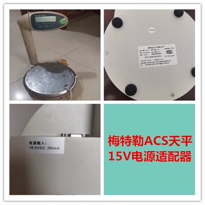 梅特勒-托利多 41D6D-AT5 CUB ACS防潮型天平称DC10V600MA充电器