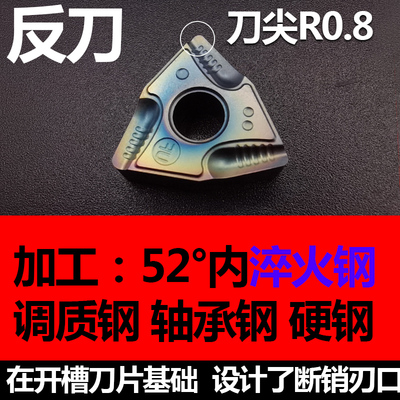 桃形数控开粗刀片 刀头 刀粒 WNMG080404R-不锈钢 外圆开槽车刀片