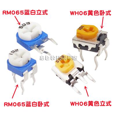 RM065/RM063 蓝白电位器1k/2k/5k/10k/50k/100k/1M WH06 可调电阻