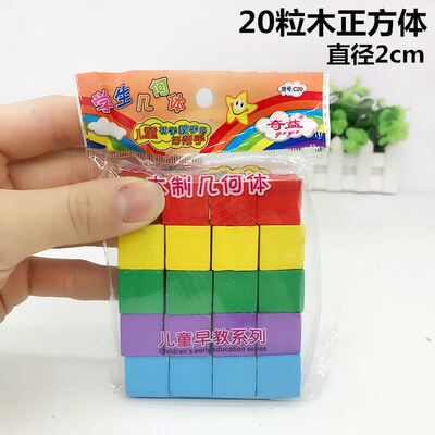 新品14pcs Wooden Geometry Stacking Shapes GePometric Solids