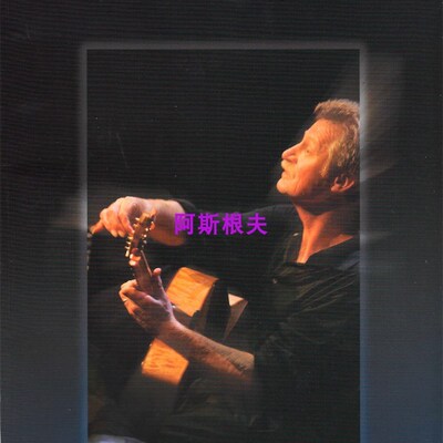 新品Besbt Of Alex De Grassi Guitar日本吉他谱 爵士指弹吉他独