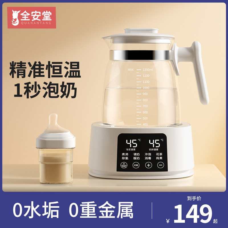 恒温热水壶婴儿专用自动冲泡奶机家用智能调奶器母婴全玻璃烧水壶