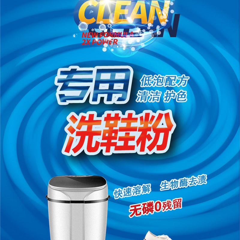 凤凰牌家用全自动洗鞋机专用洗鞋粉去污增白通用刷鞋粉无磷洁净洗