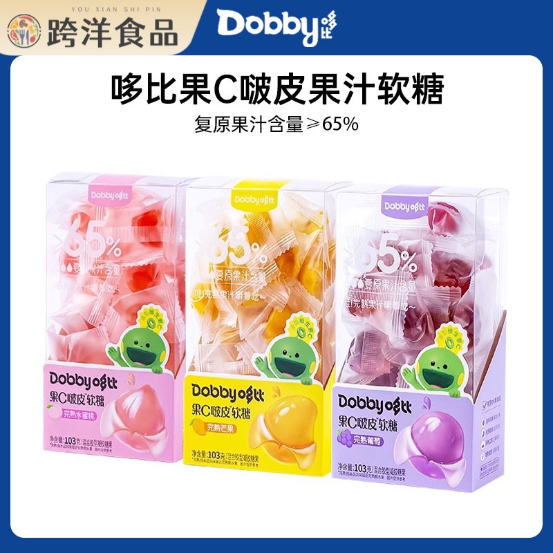 Dobby哆比果C啵皮完熟果汁软糖芒果葡萄水蜜桃剥皮软糖休闲 零食