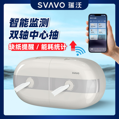 瑞沃双卷中心抽取式纸巾盒壁挂式