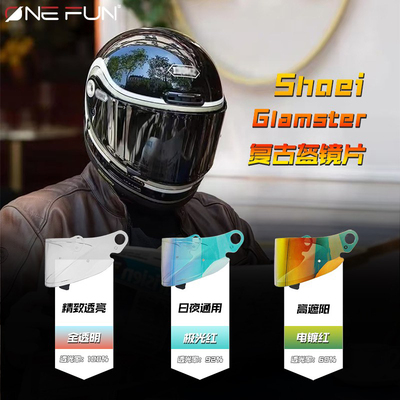 万焕精选Shoei Glamster拉力安全帽变色镜片电镀防晒高清防雾贴护
