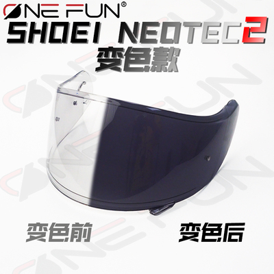 万焕质做适用SHOEI NEOTEC2揭面盔二代安全帽装备变色镜片护目镜