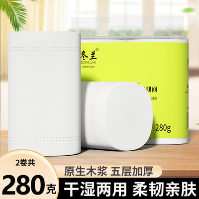 280克2大卷卫生纸家用