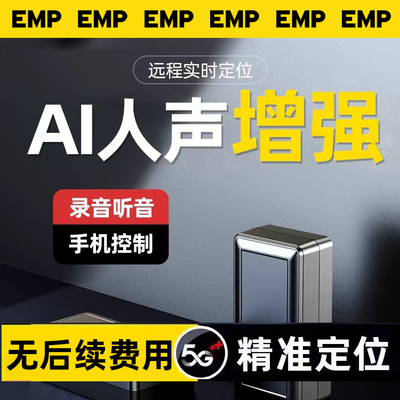 手机控制远程开关录音笔实时监控