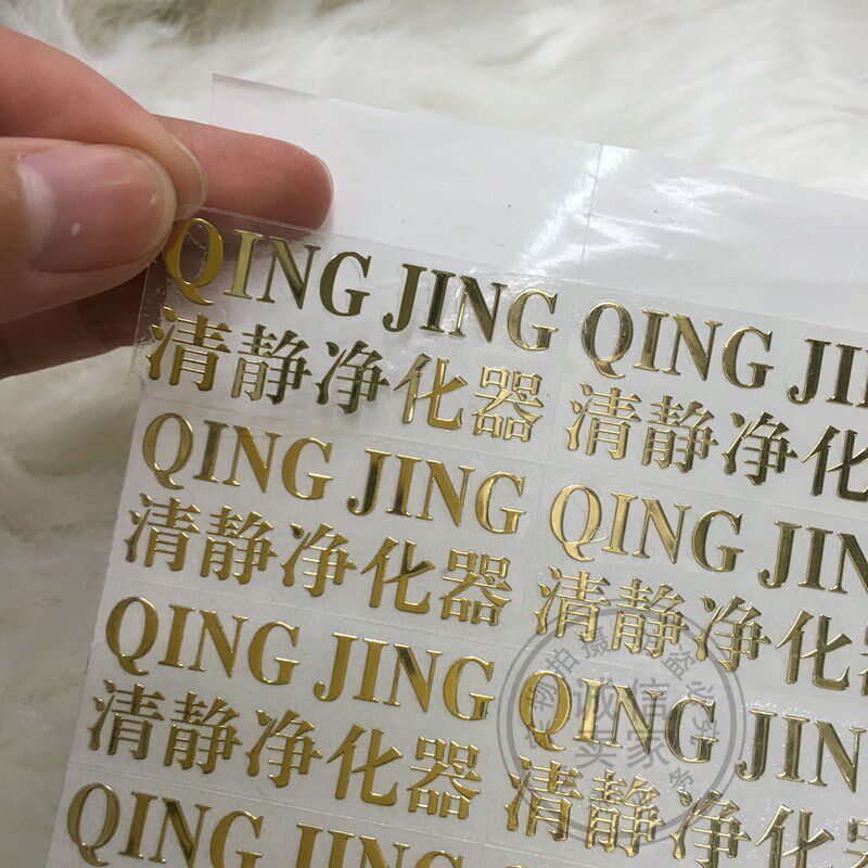 订做金属标贴 金属标签 金属标LOGO 贴纸 超薄金属不干胶商标定做