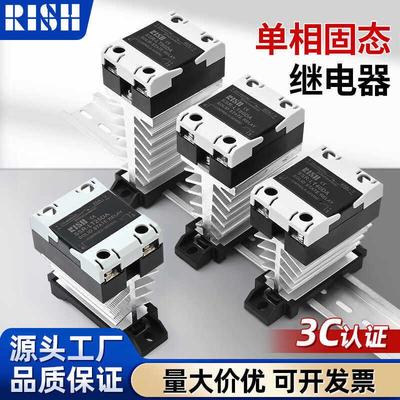 固态继电器一体式SSR-40DA10A25A60A直流控交流24V220V固态接触器