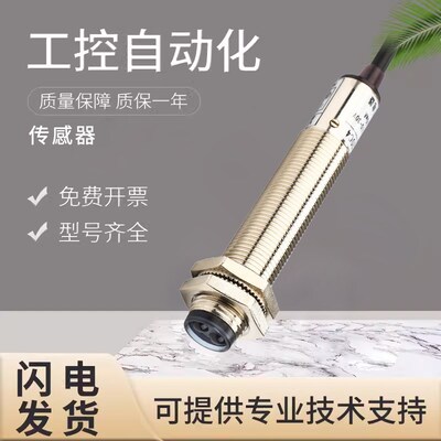 新森正光电开关金属款E3F-DS10C4 E3F-DS30C4 DS30P1 DS10Y1 质保