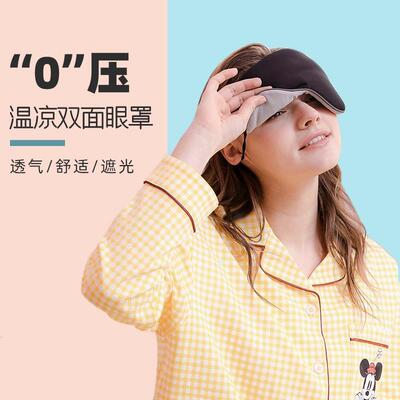 sleepsh冰丝眼罩睡眠遮光