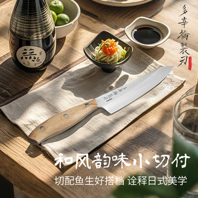 多幸桥日式小切付刀切肉切菜分割小刀白蜡木402j2钢