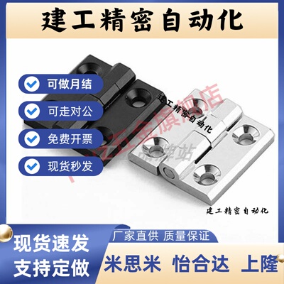 HAKD/HIGDS/HIGD-40/50/60/65/75/100/125 锌合金铰链不锈钢合页