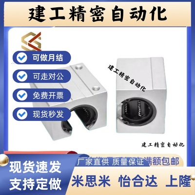 SUS304不锈钢直线轴承座SBR16 20UU 25L箱式30GA开口滑块SME40LUU