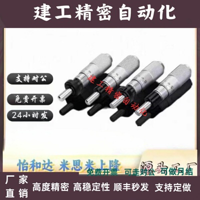 微分头千分尺滑台维护零件MCLN1 MCLN2 3 4 6 12 83 MCMH6EPC01/2