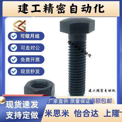 定位螺栓STBB4 5 6 8 10 12-10 15 20 25 30 35 40 50 60 70 80