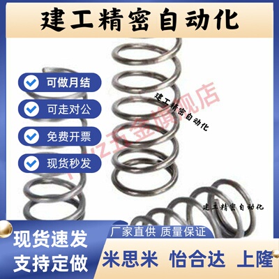 SUS631耐热型压缩弹簧YWMH-D5 6 8 10 13-5 10 15 20 25 30 35WHH