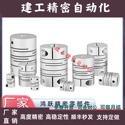 平行线式联轴器DBC01 DBC11-D16/19/24/29/34平行线型DBC02 DBC12