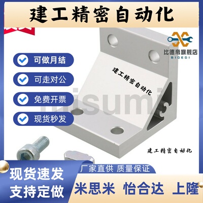 连接支架件角码HBLUS50/NBLTS C-NBLTD8/HBLTD/6/5/HBLUD