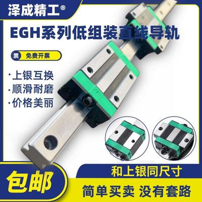 国产上银直线导轨滑块滑轨线轨方轨EGH EGW EG 15 20 25 30 CA SA