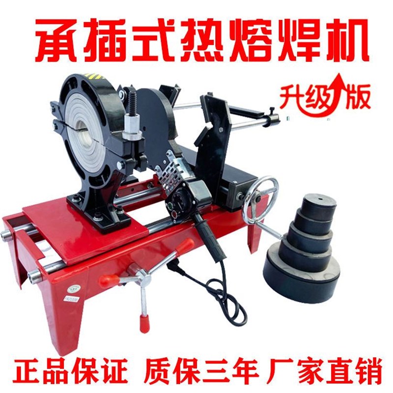 手动ppr水管承插焊机热熔机50/63-160管道焊接机热熔焊管机配模头