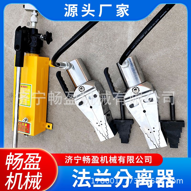 液压法兰分离器 手动消防破拆厂家 破撑工具28吨管道法兰张开器