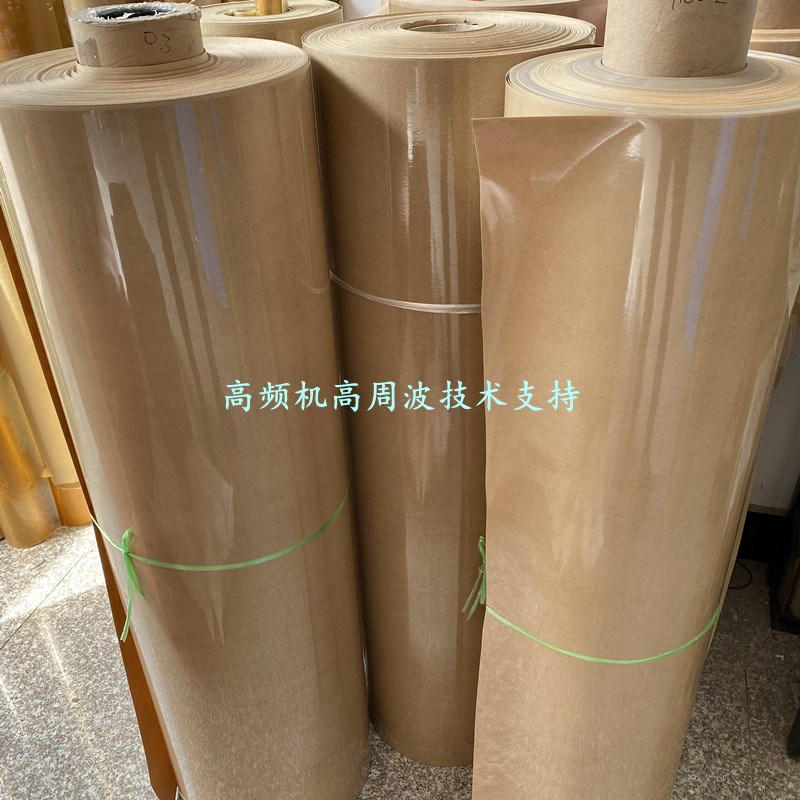 高周波牛皮绝缘纸高频热合机黄壳纸防打火覆膜黄稞垫纸厚0.25mm30