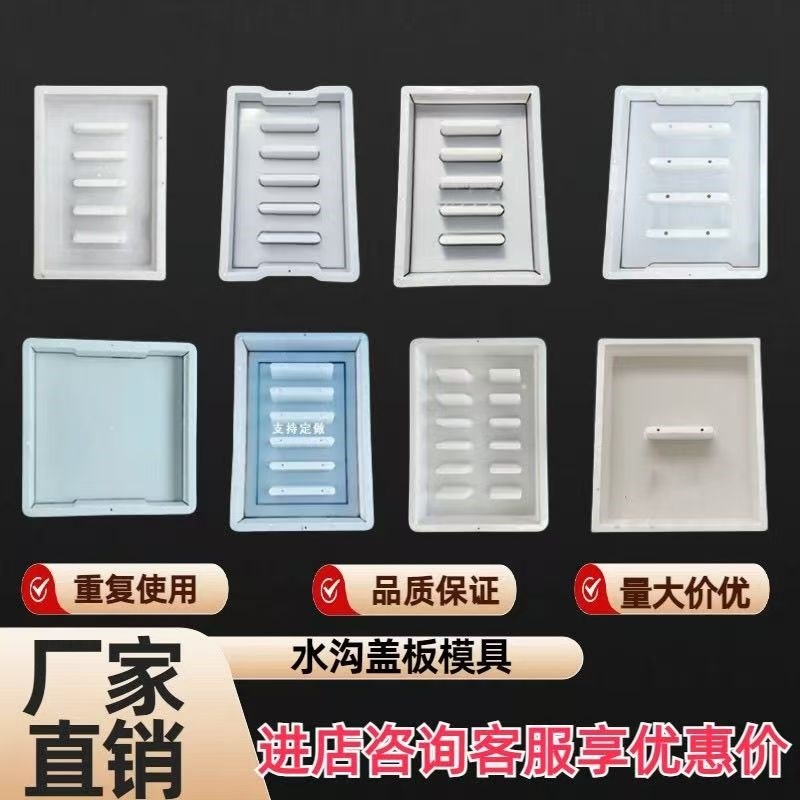 沟盖板水泥模具水沟下水道井盖摸具混凝土排水沟雨篦子电缆沟磨具