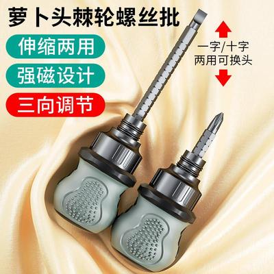 鹿仙子棘轮螺丝刀多功能十字一字起子省力伸缩双头两用螺丝批头