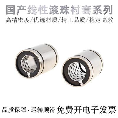 国产线性旋转滚珠衬套直线轴承E-LBB5/6/8/10/12/13/16/20L轴承钢