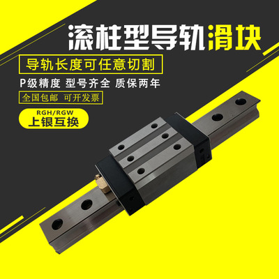 滚柱重载直线导轨滑块RGH/RGW30/35/45/55CACC滑轨线轨方型法兰型