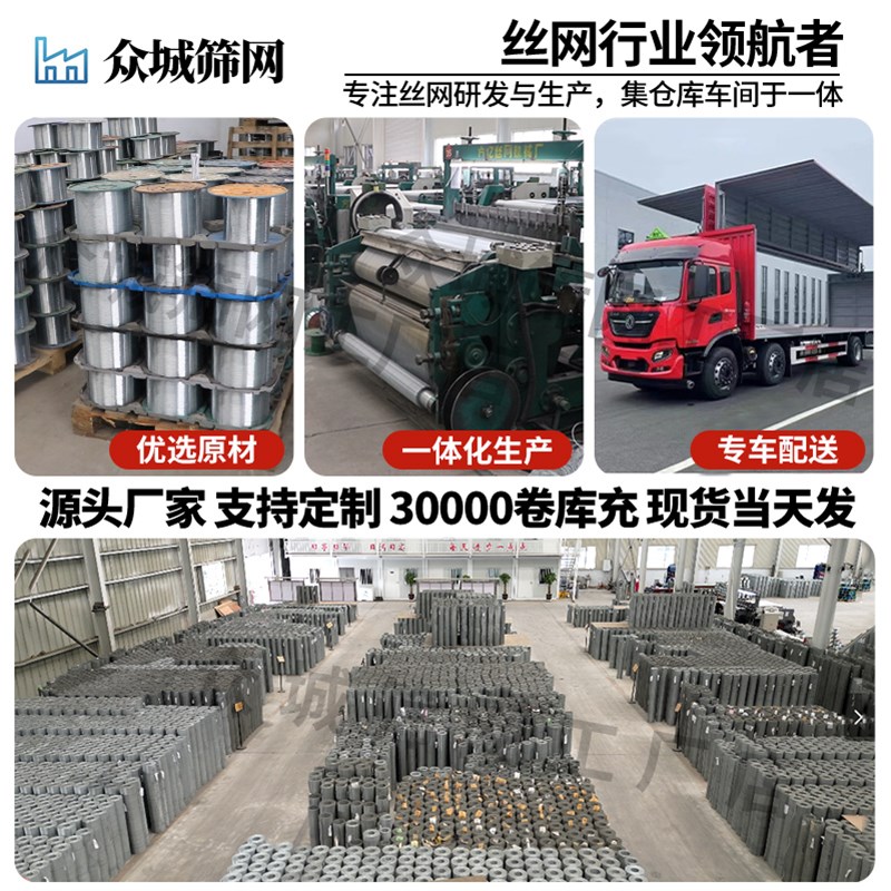 304不锈钢网过滤网筛网钢丝网编织网超细格网工业丝网筛沙网网片