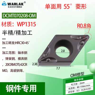 数控刀片菱形刀粒DCMT070202/4车床钢件外圆车刀内孔镗孔合金刀头