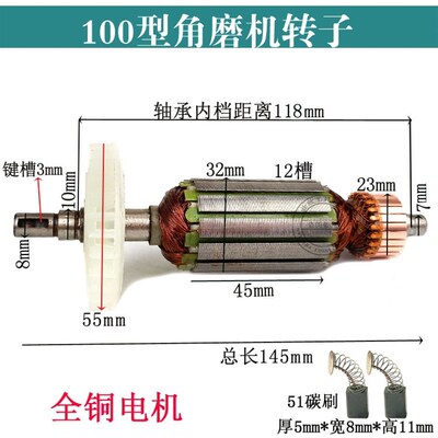 100型角磨机转子9523/6-100/604/100FA角向磨光机全铜电机线圈