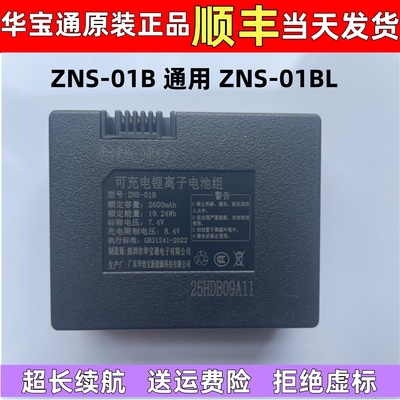 超长续航安全耐用智能芯片