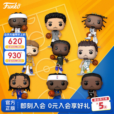 Funko篮球NBA球星周边手办摆件
