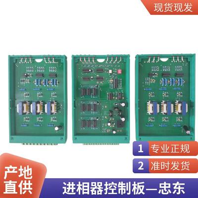 ZP进相器控制板进相机触发板襄樊进相机主板副板