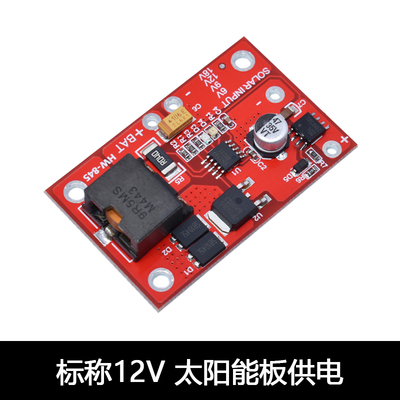 1串锂电池3.7V 4.2V锂电池充电 MPPT太阳能控制器CN3791