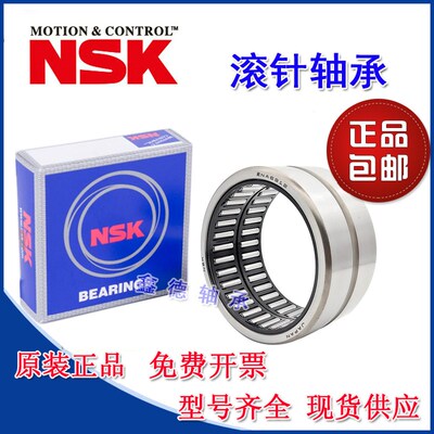 进口N实体外圈轴承 RNA4836 钢套 IR18019545 配套组合轴承