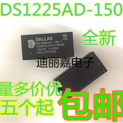 迪丽嘉电子 DS1225AD-150+存储器 实时时钟芯片 直插DIP-28脚