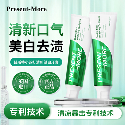 小苏打清新美白牙膏清新健白牙膏