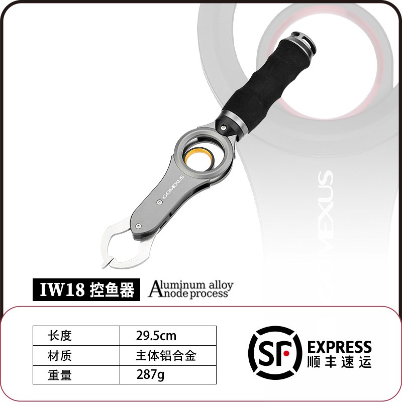 GOMEXUS革梦士控鱼器带称旋转卸力360度咬合多功能控鱼钳大物专用