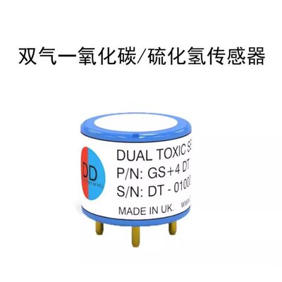 。英国气体传感器GS+4CO GS+4SO2 GS+4NH3 GS+4H2S 全新原装现货