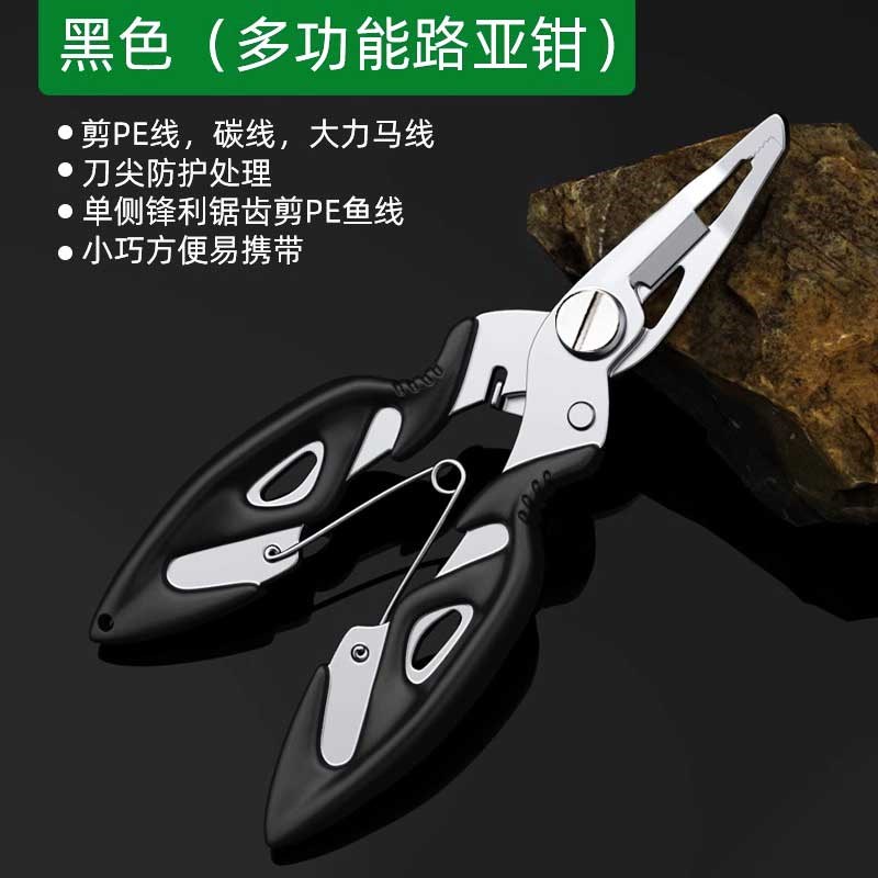 新款钓鱼专用钳子多功能微物路亚钳子控鱼器不锈钢剪pe线剪刀摘钩