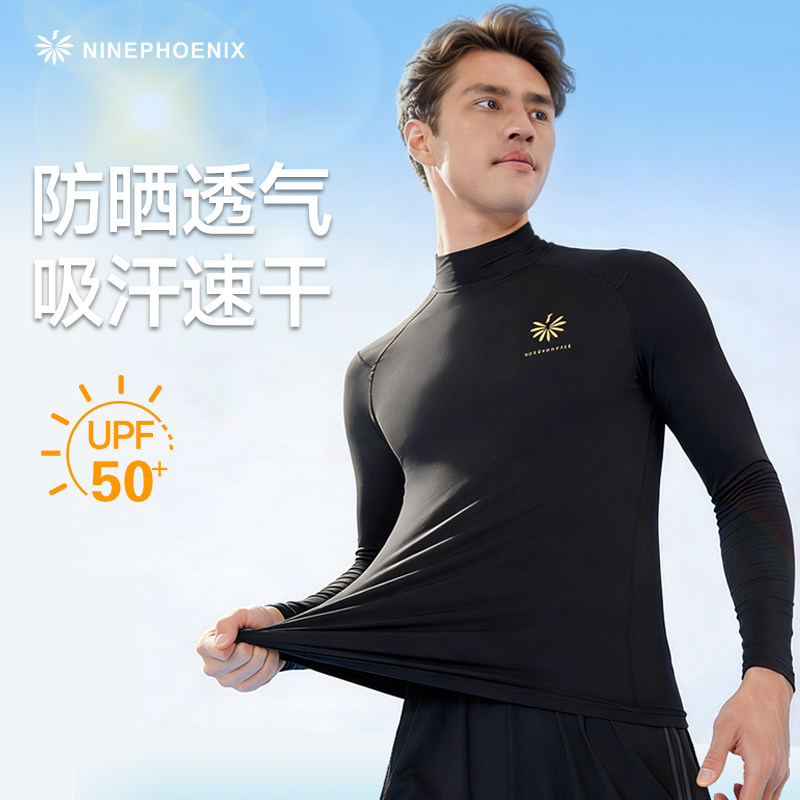九凤王长袖紧身运动速干衣打底跑步抗皱T恤健身防晒登山训练上衣