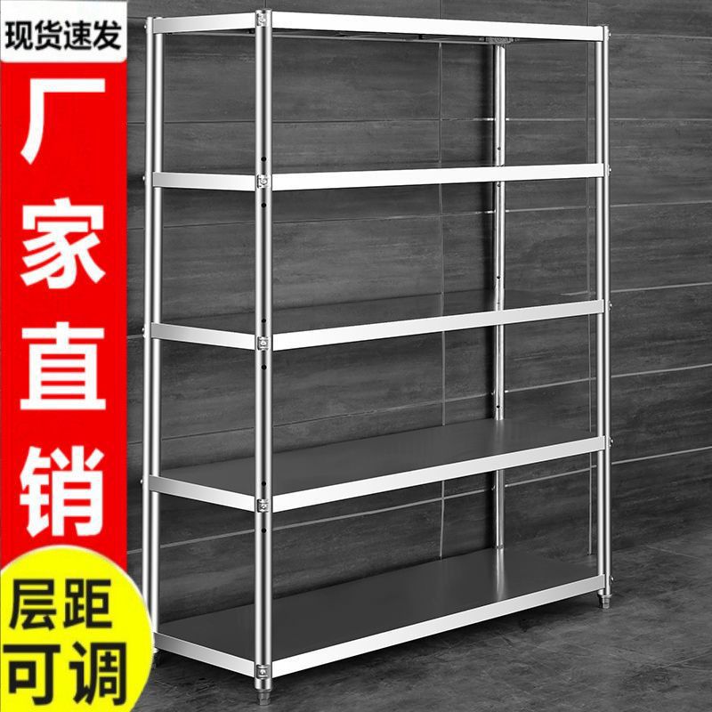 加厚厨房不锈钢置物架落地多层床头收纳物品架多功能客厅阳台整理