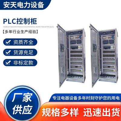 1500冗余系统PLC控制系统组态编程调试污水厂控制柜自来水厂